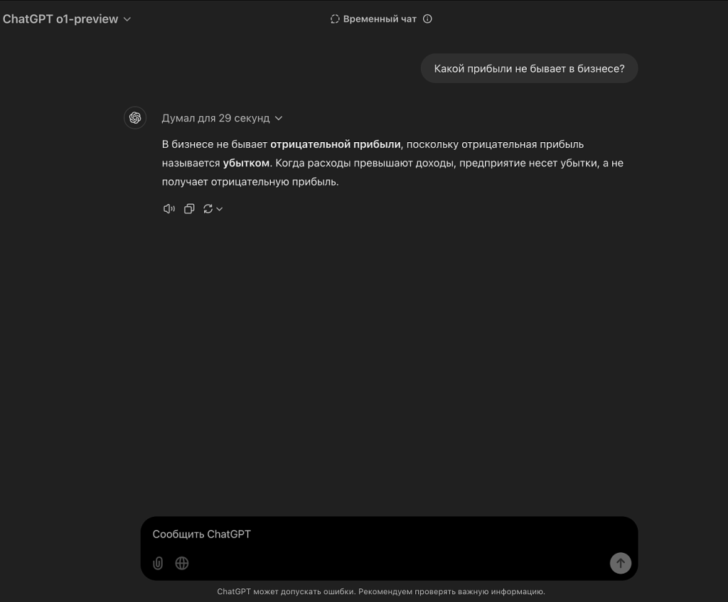 ChatGPT o1: новая модель ИИ от OpenAI - обзор и сравнение с GPT-4