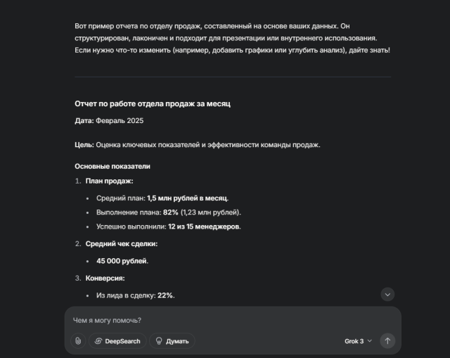 Grok 3 AI: полный обзор возможностей нейросети от xAI 2025