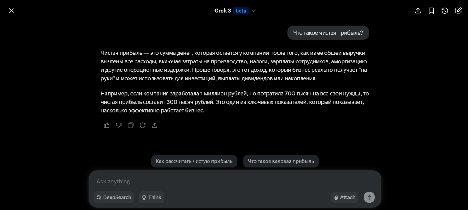 Grok 3 AI: полный обзор возможностей нейросети от xAI 2025