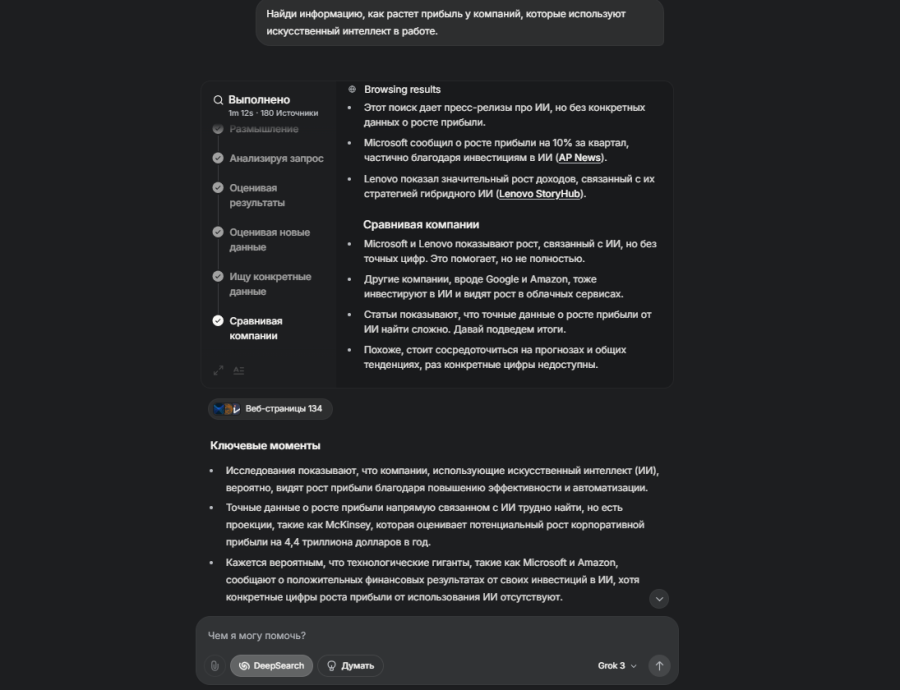 Grok 3 AI: полный обзор возможностей нейросети от xAI 2025