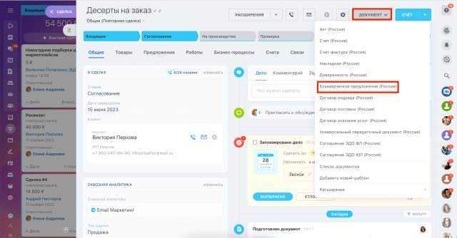 Коммерческое предложение: структура и правила написания для ...