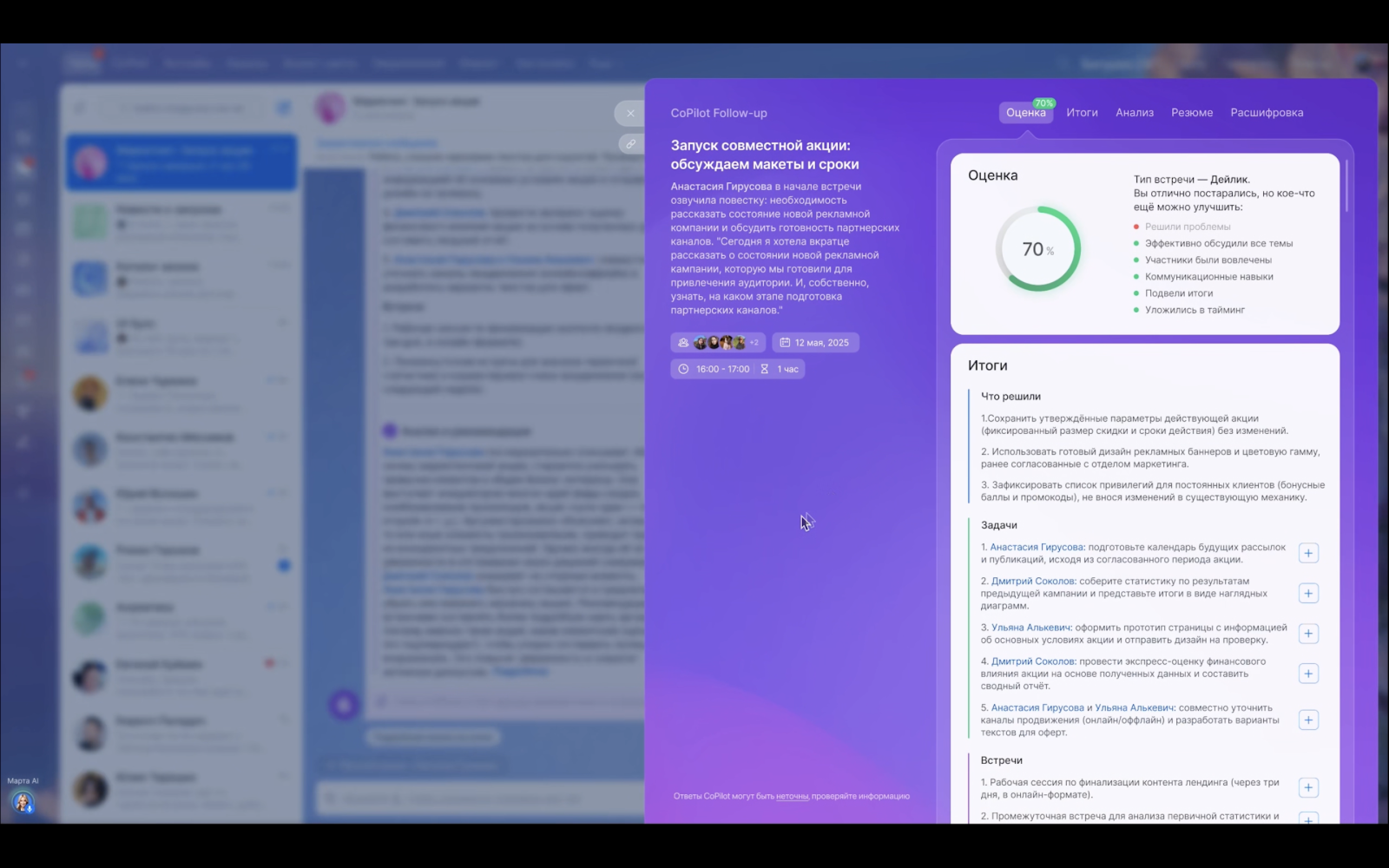 Протокол совещания: образцы, шаблоны и примеры ведения протокола встречи