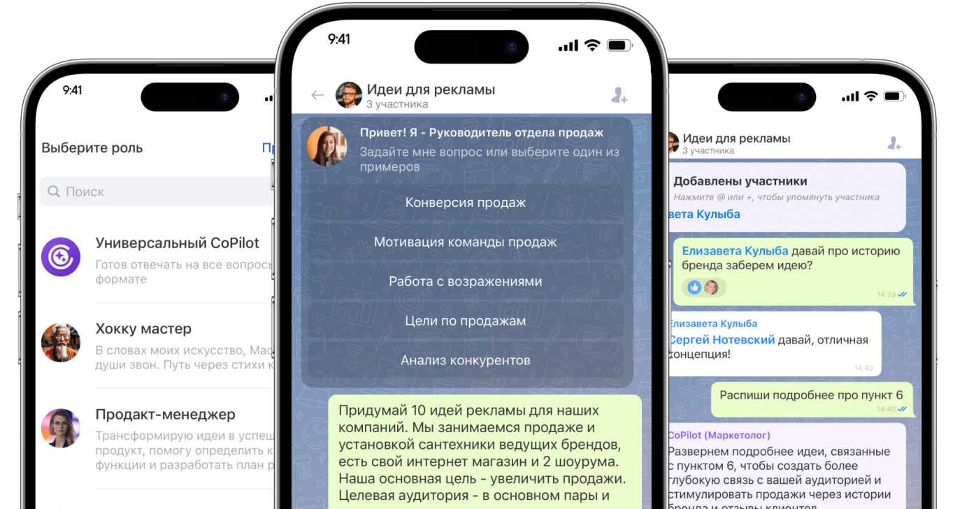 Битрикс24 CoPilot — AI-ассистент для каждого бизнеса