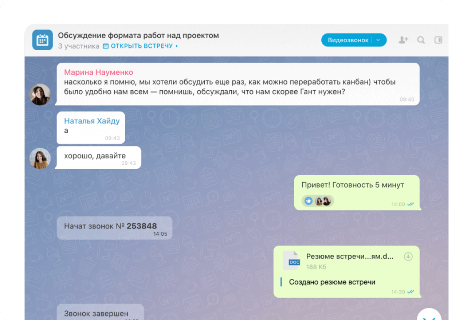 Битрикс24 Мессенджер с AI-помощником — корпоративный чат для вашей компании