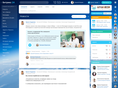 Битрикс24: Что такое Битрикс24?