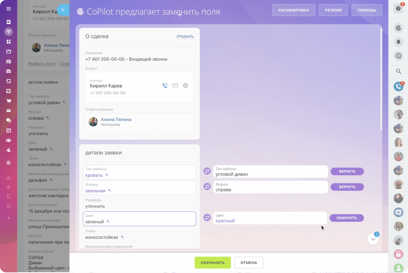 Битрикс24 CoPilot — AI-ассистент для каждого бизнеса